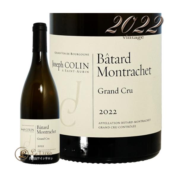 【商品名】 Joseph Colin Batard Montrachet Grand Cru 2022【蔵元】ジョセフ・コラン / Joseph Colin【生産地】フランス/France＞ブルゴーニュ地方/Bourgogne＞コート・ド・...
