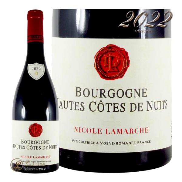 【商品名】Nicole Lamarche Bourgogne Hautes Cotes de Nuits Rouge 2022【蔵元】ニコル・ラマルシュ / Nicole Lamarche【生産地】フランス/France＞ブルゴーニュ地方/...