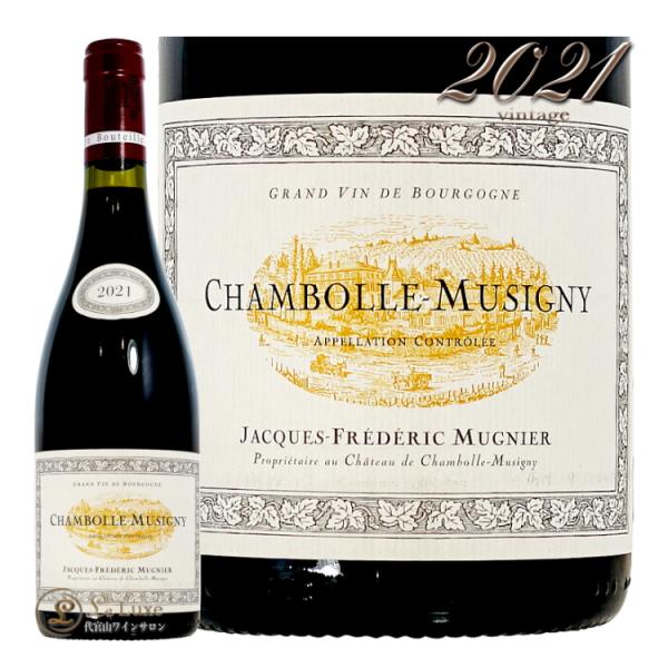 【商品名】Jacques Frederic Mugnier Chambolle Musigny 2021【蔵元】ジャック・フレデリック・ミュニエ / Jacques Frederic Mugnier【生産地】フランス/France＞ブルゴー...