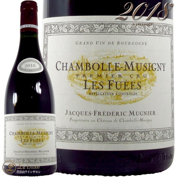 【商品名】Jacques Frederic Mugnier Chambolle Musigny 1er Cru les Fuees 2023【蔵元】ジャック・フレデリック・ミュニエ / Jacques Frederic Mugnier【生産...
