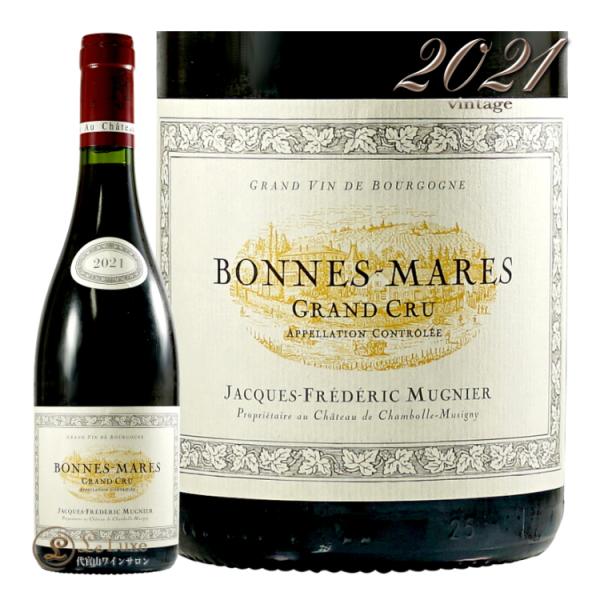 【商品名】Jacques Frederic Mugnier Bonnes Mares Grand Cru 2021【蔵元】ジャック・フレデリック・ミュニエ / Jacques Frederic Mugnier【生産地】フランス/France...