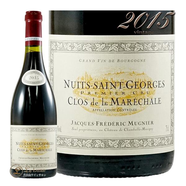 【商品名】Jacques Frederic Mugnier Nuits Saint Georges 1er Cru Clos de la Marechale 2015【蔵元】ジャック・フレデリック・ミュニエ / Jacques Freder...