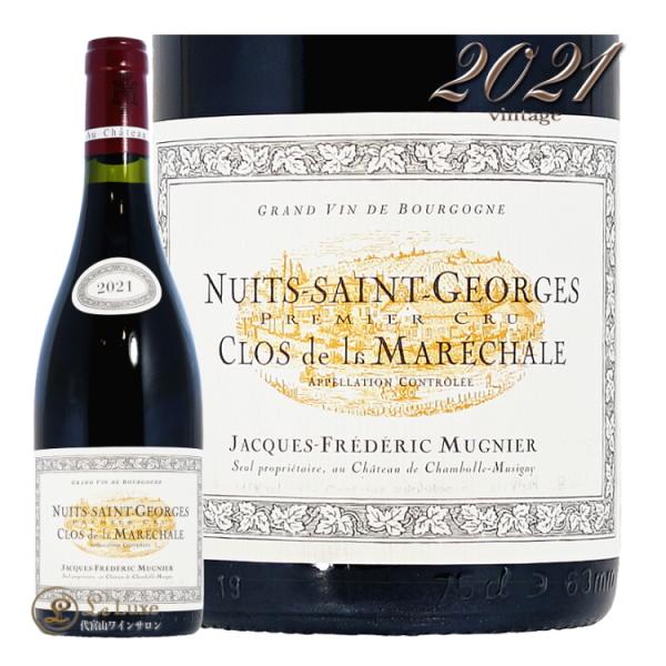 【商品名】Jacques Frederic Mugnier Nuits Saint Georges 1er Cru Clos de la Marechale 2021【蔵元】ジャック・フレデリック・ミュニエ / Jacques Freder...