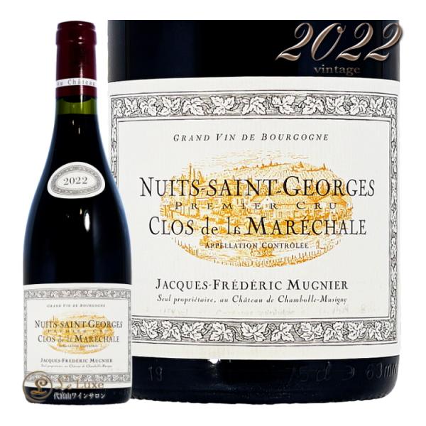 【商品名】Jacques Frederic Mugnier Nuits Saint Georges 1er Cru Clos de la Marechale 2022【蔵元】ジャック・フレデリック・ミュニエ / Jacques Freder...