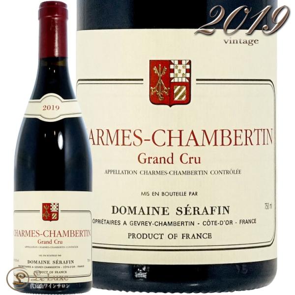 【商品名】Serafin Charmes Chambertin Grand Cru 2019【蔵元】セラファン・ペール・エ・フィス / Serafin Pere et Fils【生産地】フランス/France＞ブルゴーニュ地方/Bourgo...