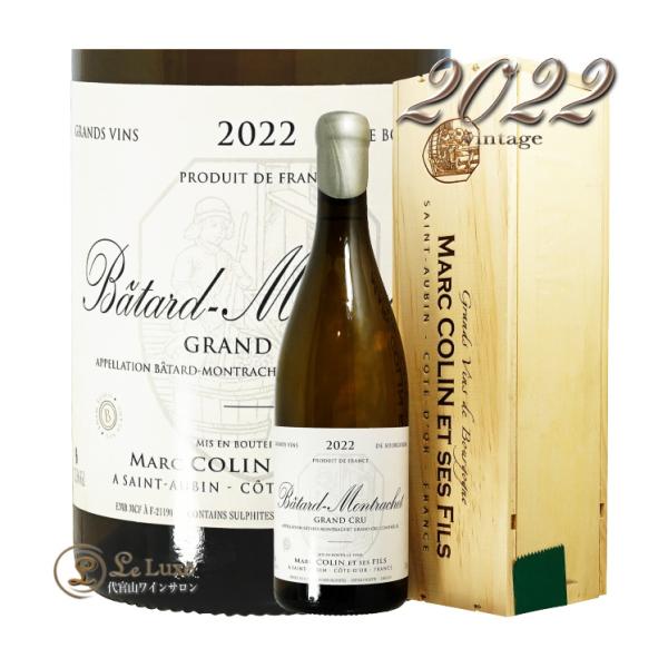 【商品名】Marc Colin Batard Montrachet Grand Cru 2022【蔵元】ドメーヌ マルク・コラン・エ・フィス  / Domaine Marc Colin et Fils【生産地】フランス/France＞ブルゴ...