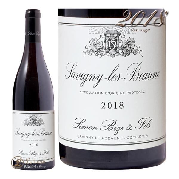 【商品名】Simon Bize Savigny les Beaune  2018【蔵元】シモン・ビーズ / Simon Bize【生産地】フランス/France＞ブルゴーニュ地方/Bourgogne＞コート・ド・ボーヌ地区/Cote de ...