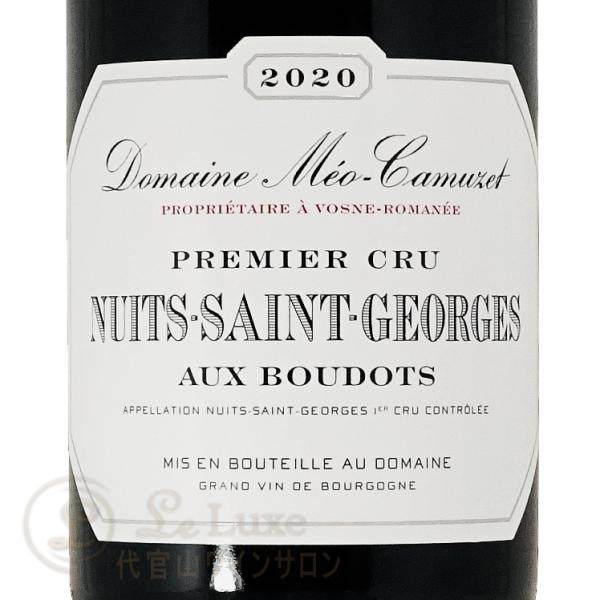 【商品名】Meo Camuzet Nuits Saint Georges 1er Cru Aux Boudots 2022【蔵元】メオ・カミュゼ / Meo Camuzet【生産地】フランス/France＞ブルゴーニュ地方/Bourgogn...