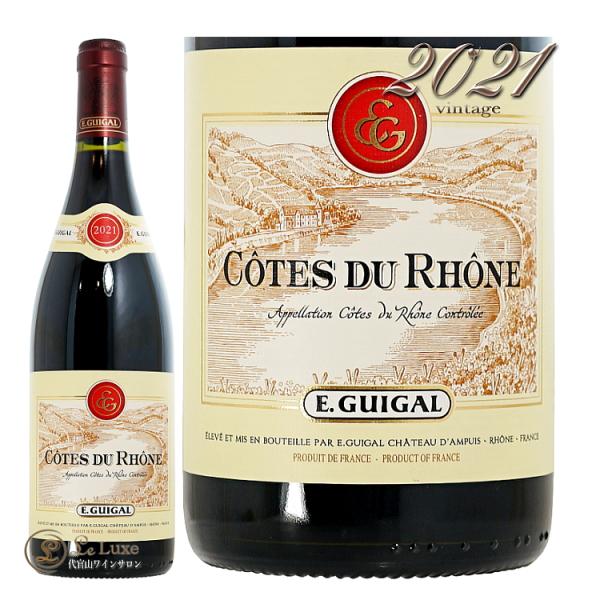 【商品名】E.Guigal Cotes du Rhone Rouge 2021【蔵元】E.ギガル / E.Guigal 【生産地】フランス/France＞コート・デュ・ローヌ地方/Cotes du Rhone 【格付】A.O.C コート・デ...