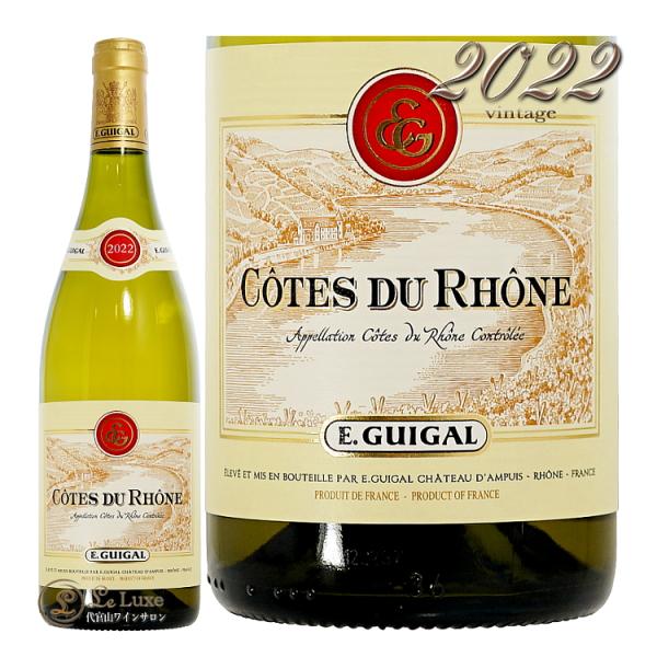 【商品名】E.Guigal Cotes du Rhone Blanc 2022【蔵元】E.ギガル / E.Guigal 【生産地】フランス/France＞コート・デュ・ローヌ地方/Cotes du Rhone 【格付】A.O.C コート・デ...
