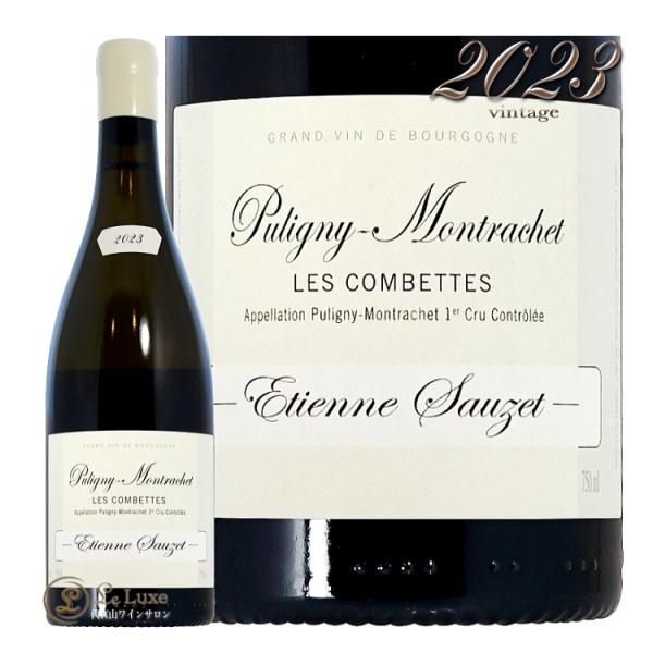 【商品名】Etienne Sauzet Puligny Montrachet 1er Cru Combettes 2023【蔵元】エチエンヌ・ソゼ(エティエンヌ・ソゼ) / Etienne Sauzet【生産地】フランス/France＞ブル...