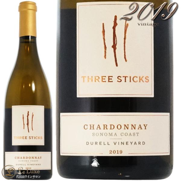 【商品名】Three Sticks Durell Vineyard Chardonnay Sonoma County 2019【蔵元】スリー・スティックス / Kistler Vineyards【生産地】アメリカ /America＞カリフォ...