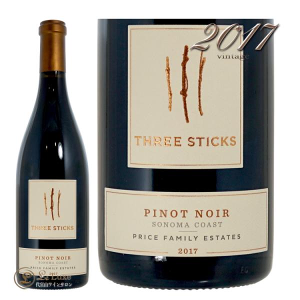 【商品名】Three Sticks Price Family Estates Pinot Noir 2017【蔵元】スリー・スティックス / Kistler Vineyards【生産地】アメリカ /America＞カリフォルニア州/Cali...