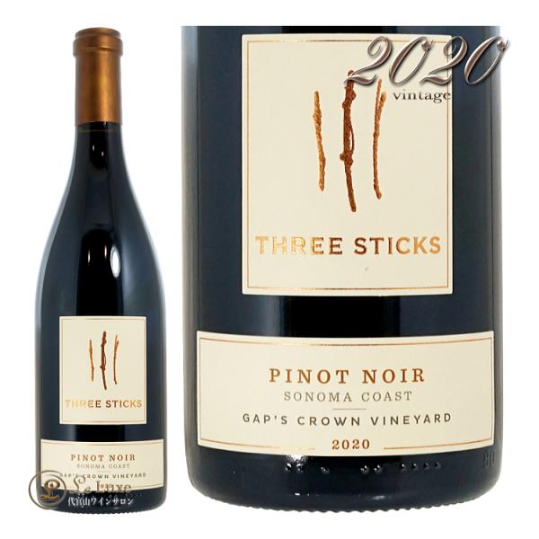 【商品名】Three Sticks Gap‘s Crown Vineyard Sonoma Coast Pinot Noir 2020【蔵元】スリー・スティックス / Three Sticks【生産地】アメリカ /America＞カリフォル...