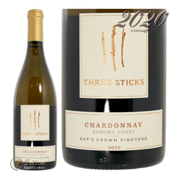 【商品名】Three Sticks Gap‘s Crown Vineyard Sonoma Coast Chardonnay 2020【蔵元】スリー・スティックス / Three Sticks【生産地】アメリカ /America＞カリフォル...