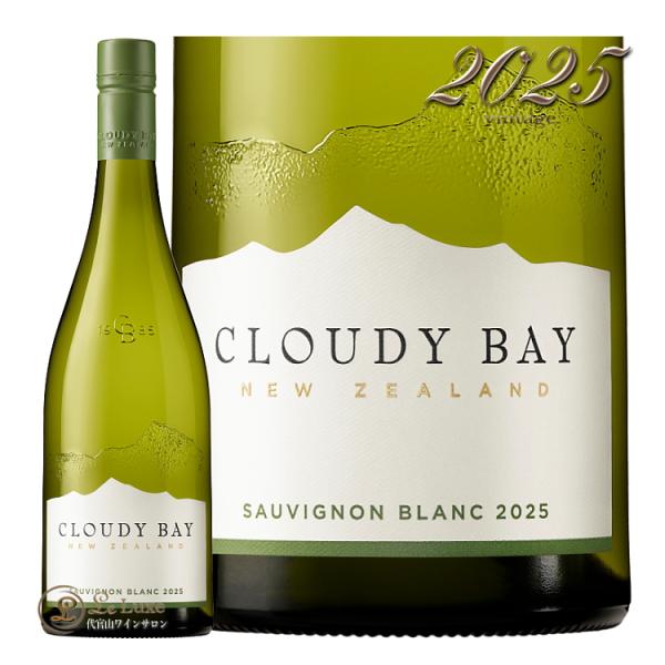 【商品名】Cloudy Bay Sauvignon Blanc 2025【蔵元】クラウディ・ベイ / Cloudy Bay【生産地】ニュージーランド/New Zealand＞マールボロ地区/Marlborough【ヴィンテージ】2025年【...