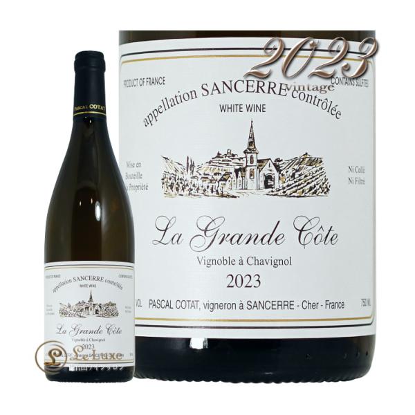 【商品名】Pascal Cotat Sancerre Blanc La Grande Cote 2023【蔵元】パスカル・コタ / Pascal Cotat【生産地】フランス/France＞ロワール地方/Loire＞サントル・ニヴェルネ地区...