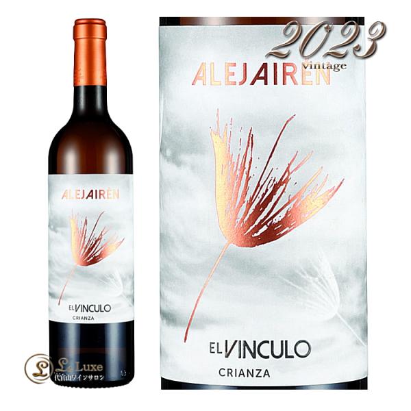 【商品名】Alejandro Fernandez Alejairen Crianza D.O La Mancha 2022【蔵元】アレハンドロ・フェルナンデス / Alejandro Fernandez【生産地】スペイン/Spain＞【格付...
