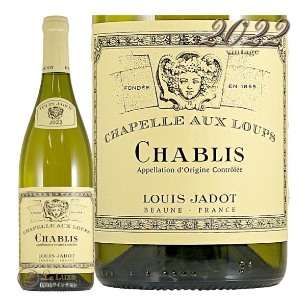 【商品名】Louis Jadot Chablis Chapelle Aux Loup 2022【生産地】フランス/France＞ブルゴーニュ地方/Bourgogne＞シャブリ地区/Chablis【蔵元】ルイ・ジャド / Louis Jado...