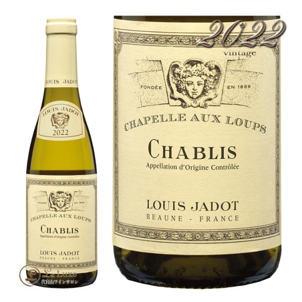 【商品名】Louis Jadot Chablis Chapelle Aux Loup 2022 Half size demi【蔵元】ルイ・ジャド / Louis Jadot【生産地】フランス/France＞ブルゴーニュ地方/Bourgogn...