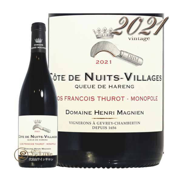 【商品名】Henri Magnien Cotes de Nuits Villages Clos Francois Thurot Monopole 2021【蔵元】アンリ・マニャン / Henri Magnien【生産地】フランス/Franc...