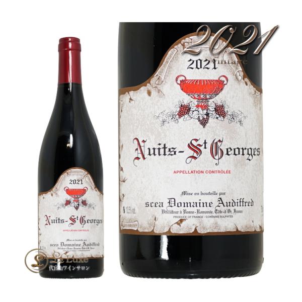 【商品名】Domaine Audiffred Nuits Saint Georges 2021【蔵元】ドメーヌ・オーディフレッド / Domaine Audiffred【生産地】フランス/France＞ブルゴーニュ地方/Bourgogne＞...