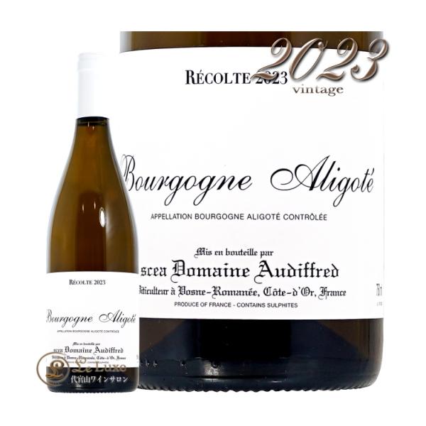 【商品名】Domaine Audiffred Bourgogne Aligote 2023【蔵元】ドメーヌ・オーディフレッド / Domaine Audiffred【生産地】フランス/France＞ブルゴーニュ地方/Bourgogne【格付...