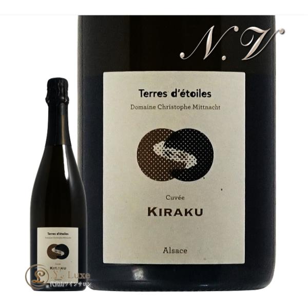 【商品名】Cuvee Kiraku Cremant d'Alsace Extra Brut Terres d'toiles Christophe Mittnacht NV【蔵元】テール・デトワール（クリストフ・ミットナット） / Terre...