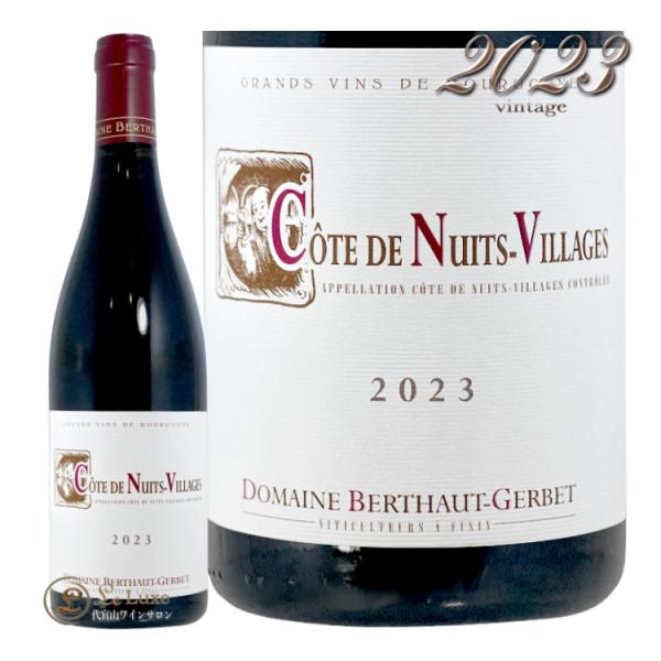 【商品名】Domaine Berthaut Gerbet Cote de Nuits Villages 2023【蔵元】ベルト―・ジェルベ / Domaine Berthaut Gerbet【生産地】フランス/France＞ブルゴーニュ地方...