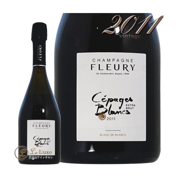 【商品名】Fleury Cepages Blancs Extra Brut 2011【生産地】フランス/France＞シャンパーニュ地方/Champagne【蔵元】フルーリー・ペール・エ・フィス / Fleury Pere &amp; Fi...