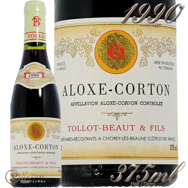 【商品名】Tollot Beaut Aloxe Corton Half 1990【蔵元】ドメーヌ・トロ・ボー / Domaine Tollot Beaut【生産地】フランス/France＞ブルゴーニュ地方/Bourgogne＞コート・ド・ボ...