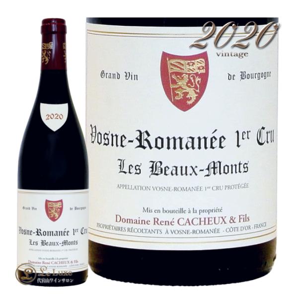 【商品名】Domaine Rene Cacheux &amp; Fils Vosne Romanee 1er Cru Les Beaux monts 2020【生産地】フランス/France＞ブルゴーニュ地方/Bourgogne＞コート・ド...