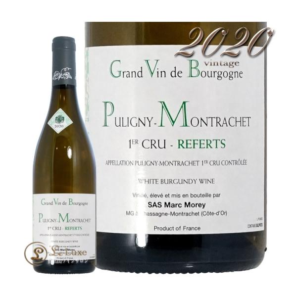 【商品名】Marc Morey Puligny Montrachet 1er Cru les Referts 2020【蔵元】マルク・モレ / Marc Morey【生産地】フランス/France＞ブルゴーニュ地方/Bourgogne＞コー...