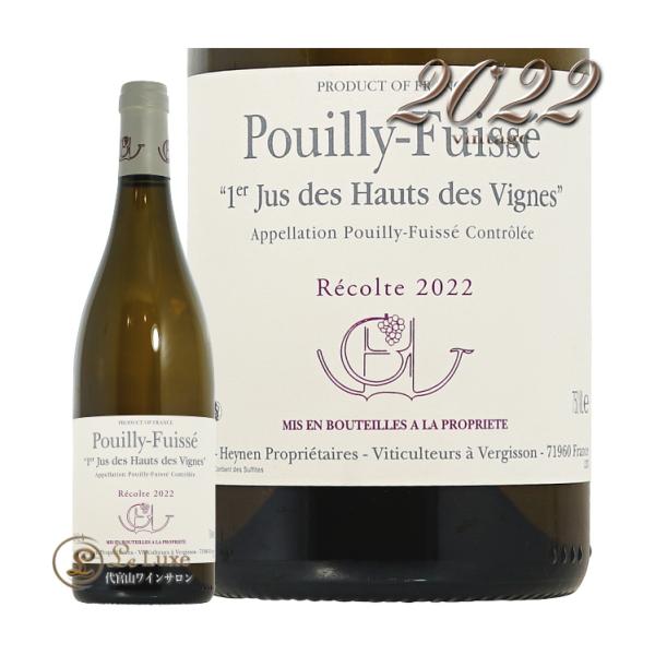 【商品名】Guffens Heynen Pouilly Fuisse 1er Jus des Hauts des Vignes 2022【蔵元】ギュファン・エナン / Guffens Heynen【生産地】フランス/France＞ブルゴーニ...