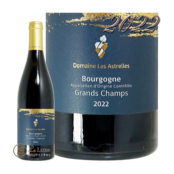 【商品名】Domaine Les Astrelles Bourgogne Grands Champs 2022【蔵元】ドメーヌ・レザストレル / Domaine Les Astrelles【生産地】フランス/France＞ブルゴーニュ地方/...