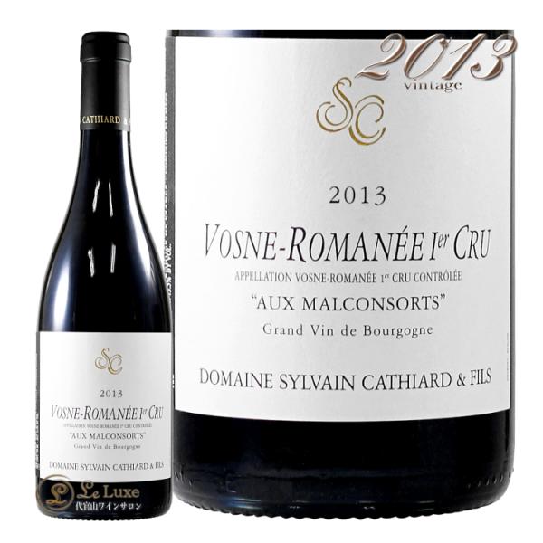 【商品名】Domaine Sylvain Cathiard Vosne Romanee 1er Cru aux Malconsorts 2013【蔵元】ドメーヌ・シルヴァン・カティアール / Domaine Sylvain Cathiard...