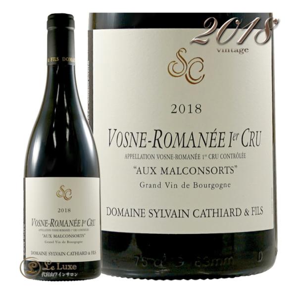 【商品名】Domaine Sylvain Cathiard Vosne Romanee 1er Cru aux Malconsorts 2018【蔵元】ドメーヌ・シルヴァン・カティアール / Domaine Sylvain Cathiard...