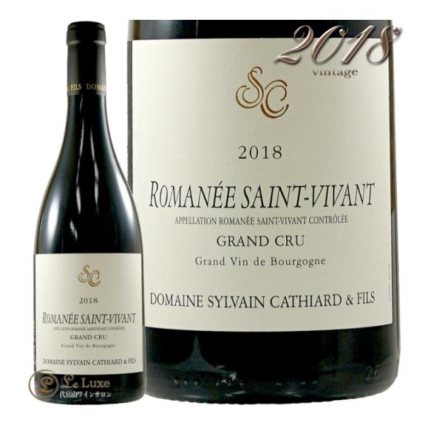 【商品名】Domaine Sylvain Cathiard Romanee Saint Vivant Grand Cru 2018【蔵元】ドメーヌ・シルヴァン・カティアール / Domaine Sylvain Cathiard【生産地】フラ...