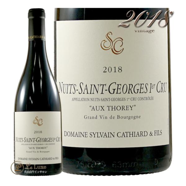 【商品名】Domaine Sylvain Cathiard Nuits Saintt Georges 1er Cru Aux Thorey 2018【蔵元】ドメーヌ・シルヴァン・カティアール / Domaine Sylvain Cathia...