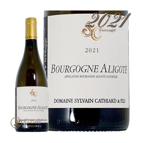 【商品名】Sylvain Cathiard Bourgogne Aligote 2021【蔵元】ドメーヌ・シルヴァン・カティアール / Domaine Sylvain Cathiard【生産地】フランス/France＞ブルゴーニュ地方/Bo...
