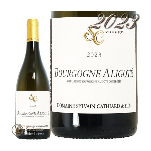 【商品名】Sylvain Cathiard Bourgogne Aligote 2023【蔵元】ドメーヌ・シルヴァン・カティアール / Domaine Sylvain Cathiard【生産地】フランス/France＞ブルゴーニュ地方/Bo...