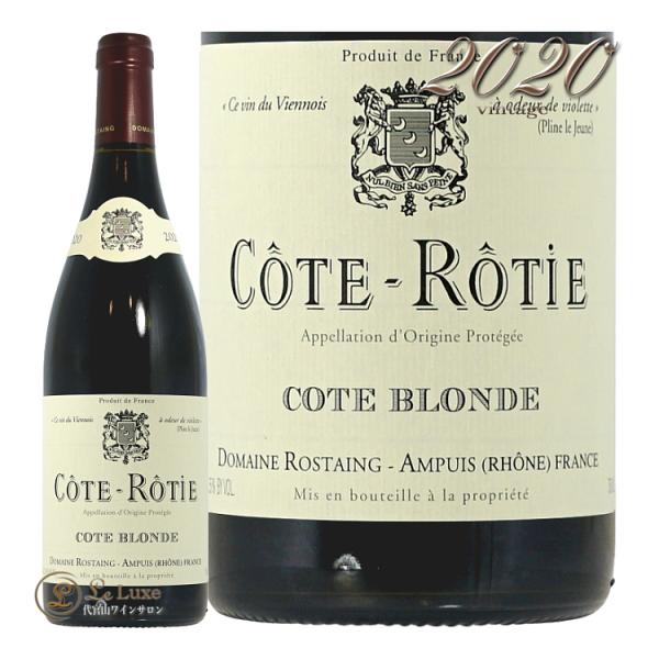 【商品名】Domaine Rostaing Cote Rotie Cote Blonde 2020【生産地】フランス/France＞コート・デュ・ローヌ地方/Cotes du Rhone＞北ローヌ/Septentrional【蔵元】ドメーヌ...