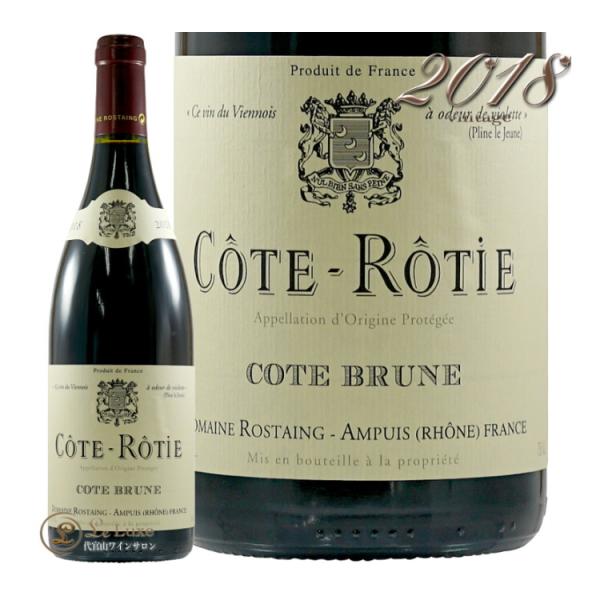 【商品名】Domaine Rostaing Cote Rotie Cote Brune 2018【蔵元】ドメーヌ・ロスタン (ルネ・ロスタン)/ Domaine Rostaing (Rene Rostaing)【生産地】フランス/Franc...