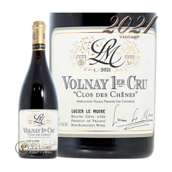 【商品名】Lucien Le Moine Volnay 1er Cru Clos des Chenes 2021【蔵元】ルシアン・ル・モワンヌ / Lucien Le Moine【生産地】フランス/France＞ブルゴーニュ地方/Bourg...