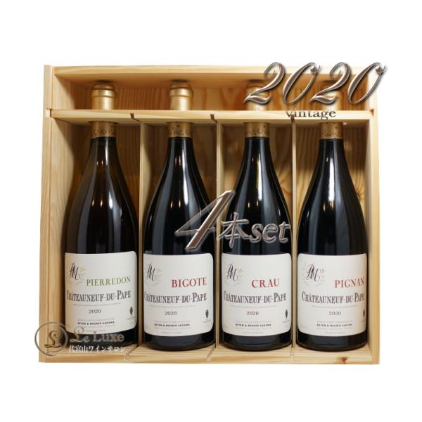 【商品名】Lucien Le Moine Rotem et Mounir Sauma Chateauneuf du Pape set 2020【蔵元】ロテム＆ムニエ・サウマ(ルシアン・ル・モワンヌ) / Rotem &amp; Mounir...