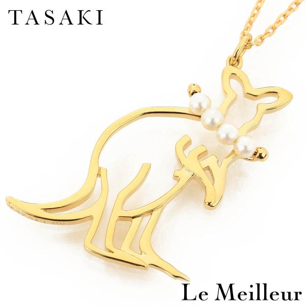 TASAKI タサキ Pretty In Pearls プリティ イン パールズ  レディース ベビーパールペンダントネックレス 4P カンガルー マギー シルエット 上品 フェミニン アニマル 可愛い ポップ チャーミング 動物モチーフ ...