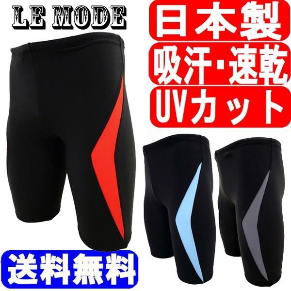 日本製　水着 水着メンズ 水着フィットネス メンズ メンズフィットネス フィットネス 水着 水着メンズ 水着フィットネス メンズ メンズフィットネス 水着