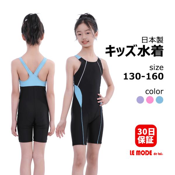 水着 キッズ ジュニア フィットネス スイムキャップセット フィットネス水着 体型カバー オールインワン 水着 レディース 激安