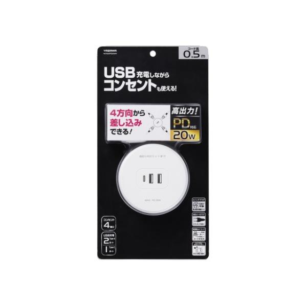 ［※お取り寄せ商品です※］高出力＆USB充電しながらコンセントも使える！ホコリ防止安全シャッター付き。180°動くスウィングプラグ。トラッキングによる火災を予防する絶縁カバー。よじれにくく丈夫な保護被ふくコード。過電流などの異常発生時は保護...