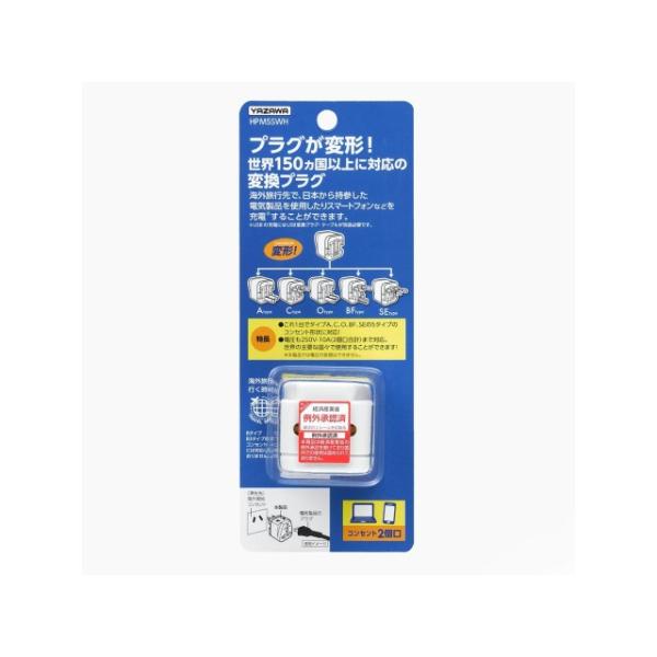［※お取り寄せ商品です※］海外で日本の電気製品を使うための変換プラグです。A、C、O、BF、SEの5タイプのコンセント形状に対応しています。スイングプラグ仕様のためコンパクトに持ち運べます。通電ランプ付で、ランプ色により110V〜130Vと...